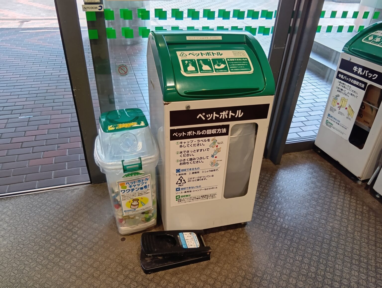 ペットボトルキャップ寄贈 ｜ ビル空調設備のベストパートナー 三栄管財株式会社